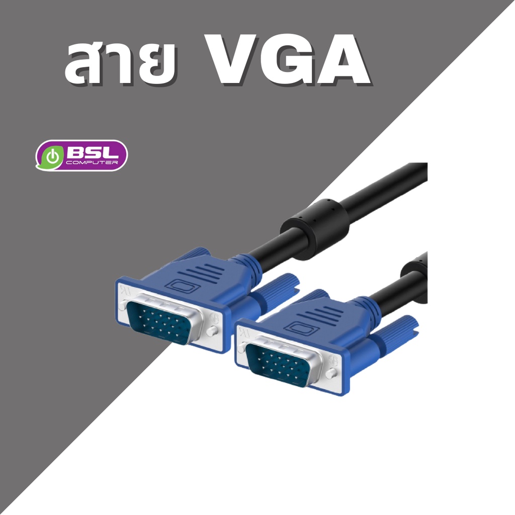 รวมฮิตตระกูลสาย Power / VGA / Mini USB 2.0 / Printer / โทรศัพท์ / แลน ...