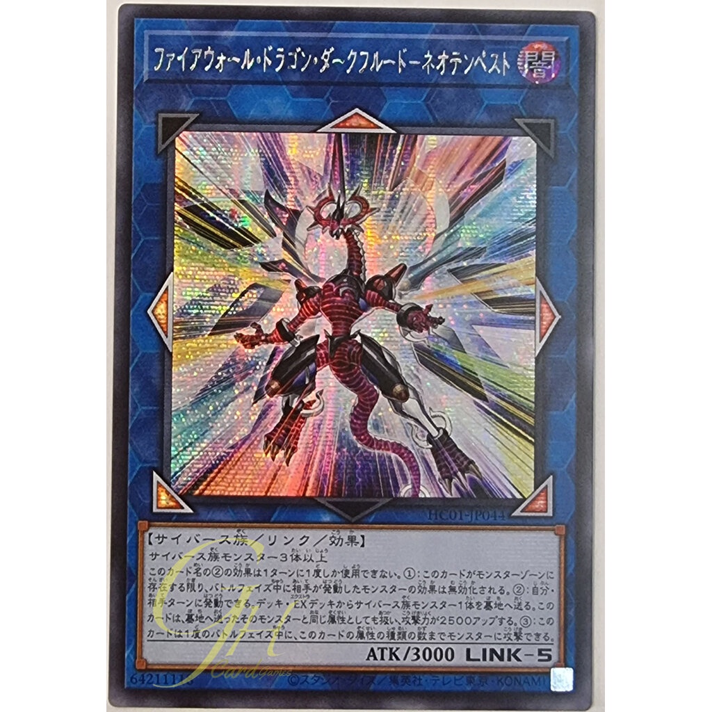 [HC01-JP044] Firewall Dragon Darkfluid - Neo Tempest Terahertz (Secret Rare) | Shopee Thailand
