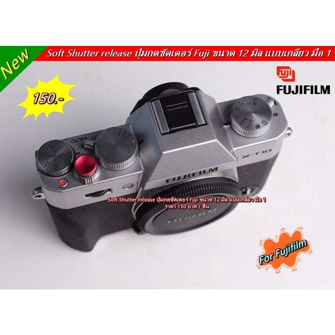 ปุ่มกดชัตเตอร์ Fuji / Leica (Soft Shutter Release แบบเกลียว) | Shopee ...