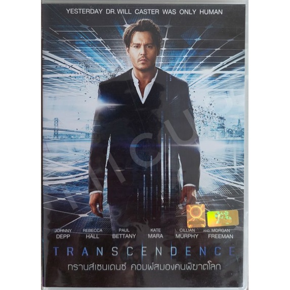 ส่งฟรี* Transcendence DVD ทรานส์เซนเดนซ์ คอมพ์สมองคนพิฆาตโลก ดีวีดี พากย์ไทย ซับไทย movies ...
