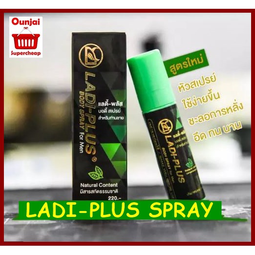 LADI-PLUS BODY SPRAY FOR MEN 7ML เลดี้-พลัส บอดี้ สเปร์ย สำหรับท่านชาย ...