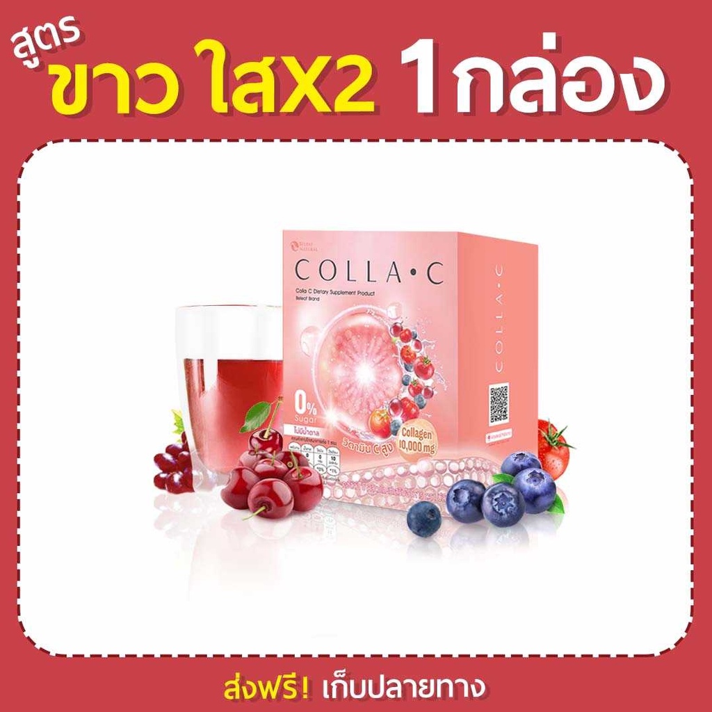 Beleaf Colla C บีลีฟ คอลล่าซี ผิวขาว เนียน เด้ง ชุดทลอง 1กล่อง ส่งฟรี มีเก็บปลายทาง | Shopee ...