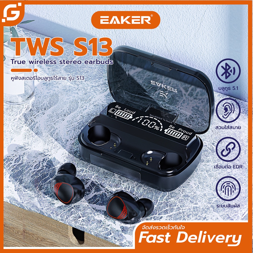 EAKER รุ่น S13 หูฟังบลูทูธไร้สาย หูฟังอินเอียร์ เสียงชัด สเตอริโอ HD Voice TWSWirelessbluetooth ...