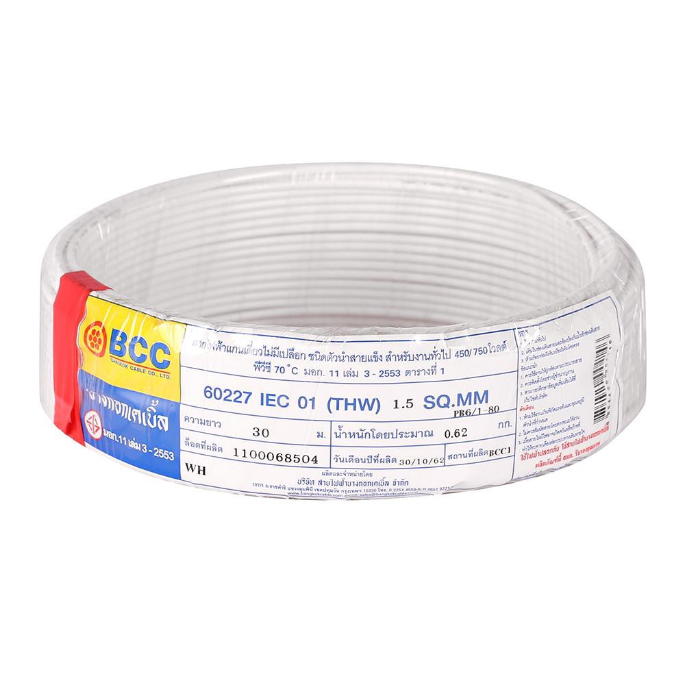 สายไฟ THW สายไฟ IEC01(THW) BCC 1x1.5 ตร.มม. 30 ม. สีขาว สายไฟ งานระบบ ...