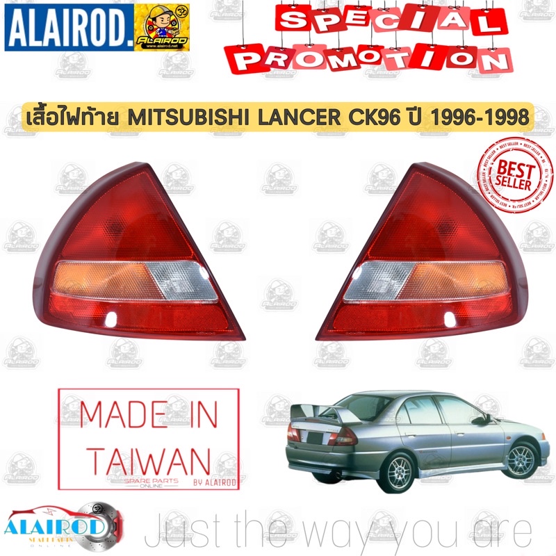 ไฟท้าย MITSUBISHI LANCER CK2 , CK96 ปี 1996-1998 แลนเซอร์ ท้ายเบ็นท์ ...