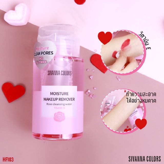 HF103 SIVANNA COLORS MOISTURE MAKEUP REMOVER ROSE CLEANSING WATER คลี ...