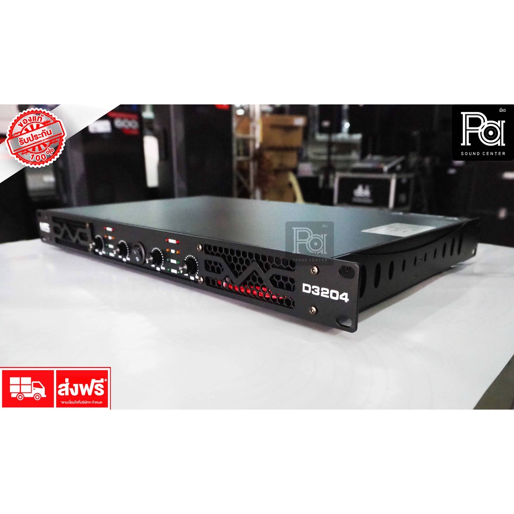 NTS D3204 เพาเวอร์แอมป์ 4 แชลแนล 4CH x 320วัตต์ Power Amp D 3204 สวิชชิ่ง คลาสดี CLASS D ...