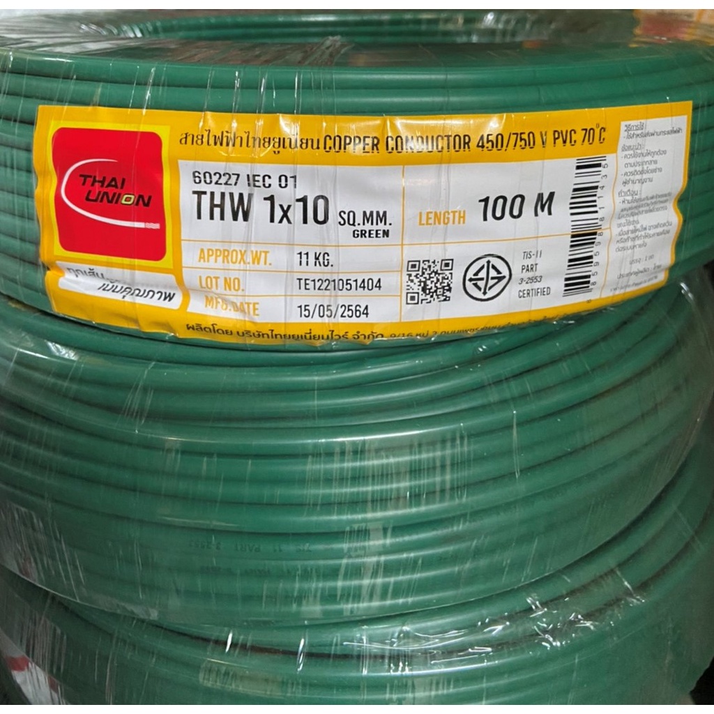 สายไฟ THW 1x10 Sqmm. (100เมตร) Thai Union | Shopee Thailand