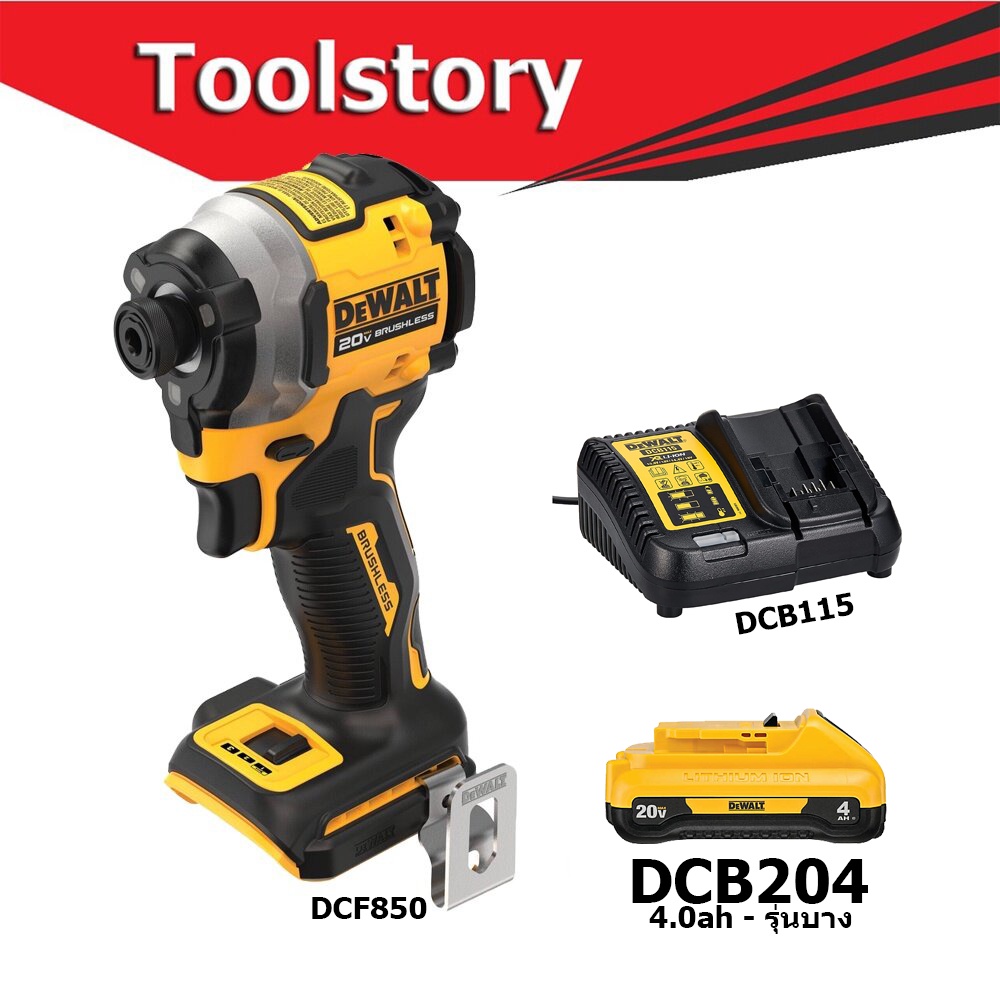 Dewalt DCF850N ไขควงกระแทกไร้สาย ไร้แปรงถ่าน 20V Max Atomic รุ่น ...