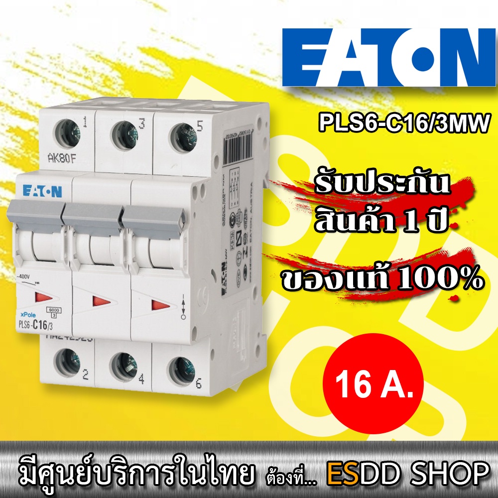 EATON PLS6-C16/3-MW เซอร์กิตเบรกเกอร์ขนาดเล็ก รุ่น PLS6 Miniature Circuit Breaker,16A,3Pole ...