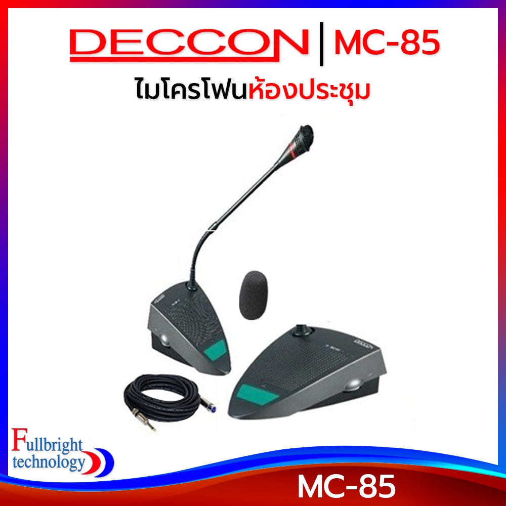 ไมโครโฟนDeccon MC-85 Condenser Microphone ฟรี! สาย 5 เมตร+ฟองสวมหัวไมค์ ...
