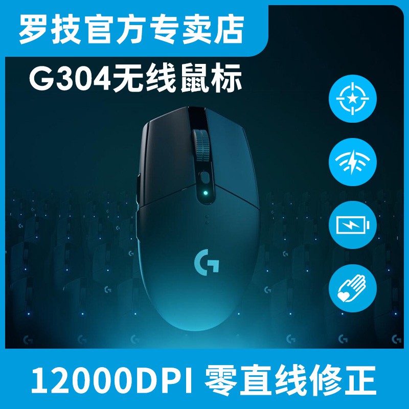 เมาส์สำหรับเล่นเกมไร้สาย Logitech G304 แล็ปท็อปสำหรับเล่นเกมเฉพาะ LOL ...