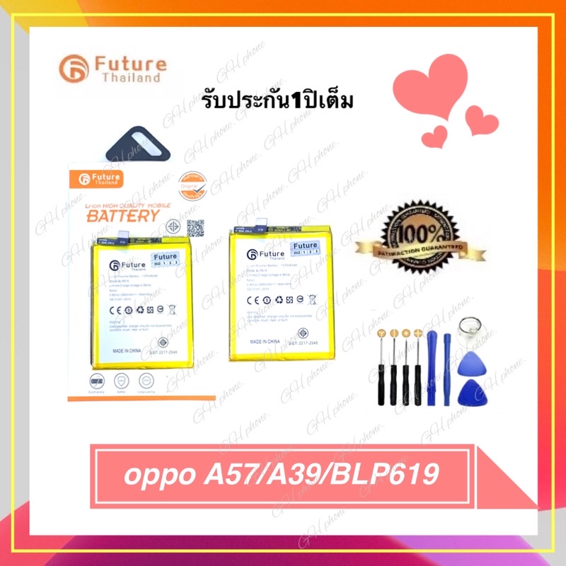 battery แบตเตอรี่ แบต oppo A57/Oppo A39/BLP619 ยี่ห้อ future Thailand ...
