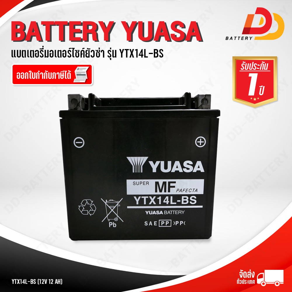 YTX14L-BS แบตมอเตอร์ไซค์ แบบแห้ง พร้อมใช้ 12V 12Ah | Shopee Thailand