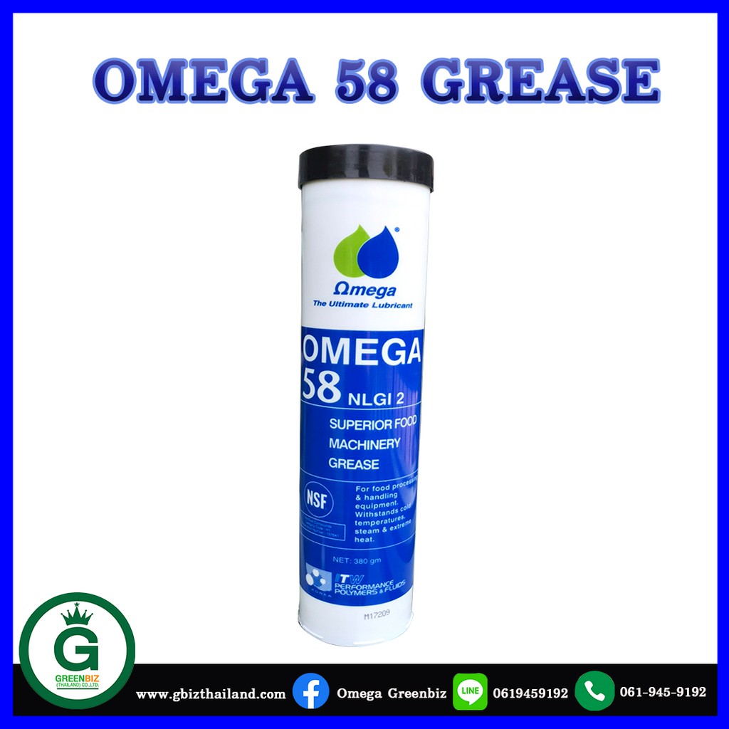 จาระบีเกรดอาหาร คุณภาพสูง Omega 58 Superior Food Machinery Grease ทนการ ...