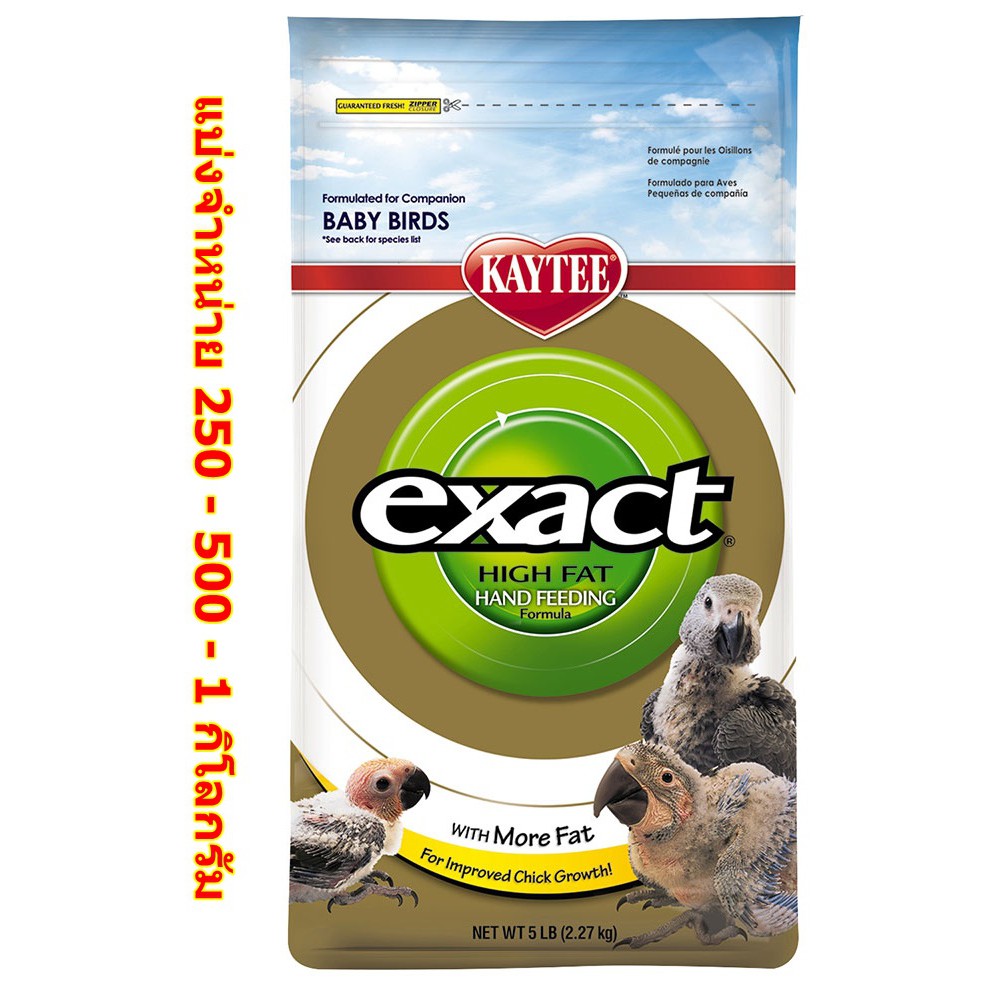 KAYTEE HIGH FAT อาหารลูกป้อน สูตรโปรตีนนม ไขมัน และพลังงานสูง สำหรับนก ...