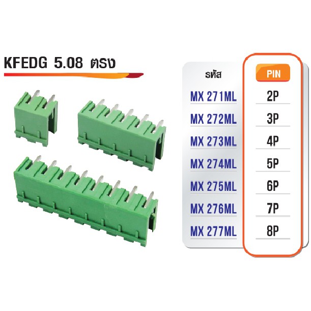 Connector KF2EDG 5.08 ตัวผู้เข็มงอ 90องศา | Shopee Thailand