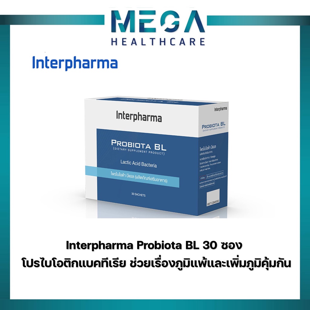 Interpharma Probiota BL 30 ซอง นวัตกรรมโปรไบโอติกแบคทีเรีย ช่วยเรื่องภูมิแพ้และเพิ่มภูมิคุ้มกัน ...