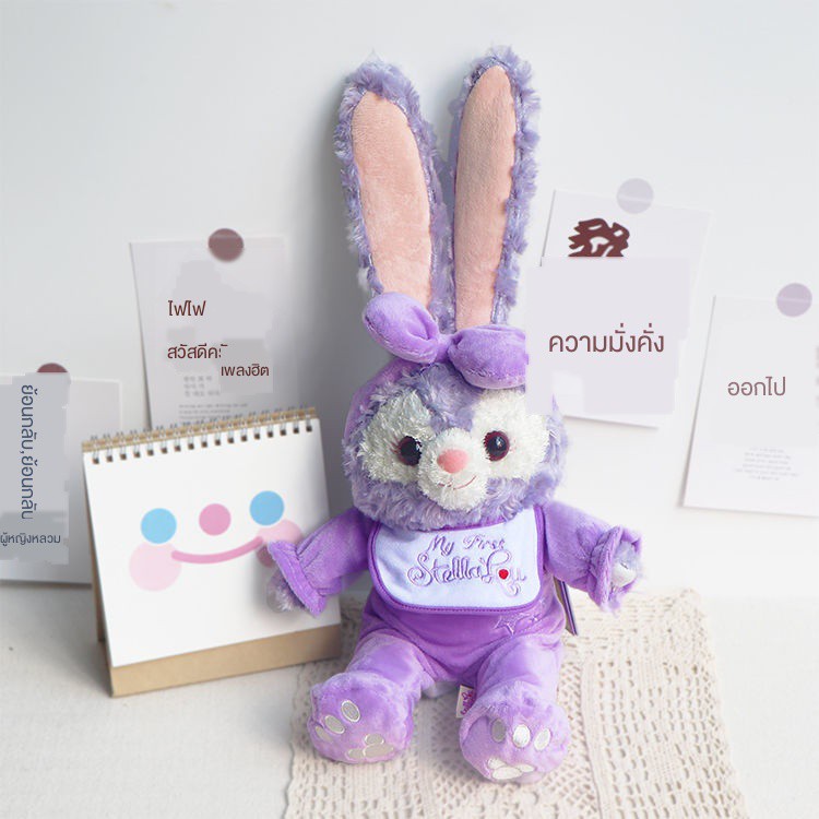 Xingdailu ตุ๊กตากระต่ายของเล่นตุ๊กตาน่ารัก Stella กระต่าย Disney ตุ๊กตา ...