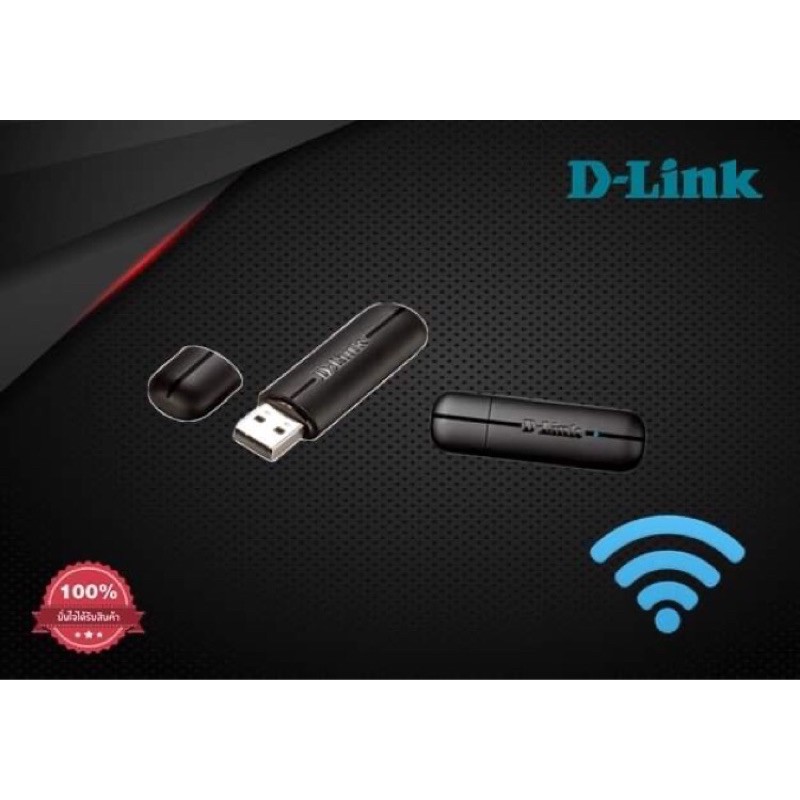 Wifi usb Wireless D-Link ของแท้ 100% เล่นเกมไหลลื่นสัญญาณเสถียรสุด ...
