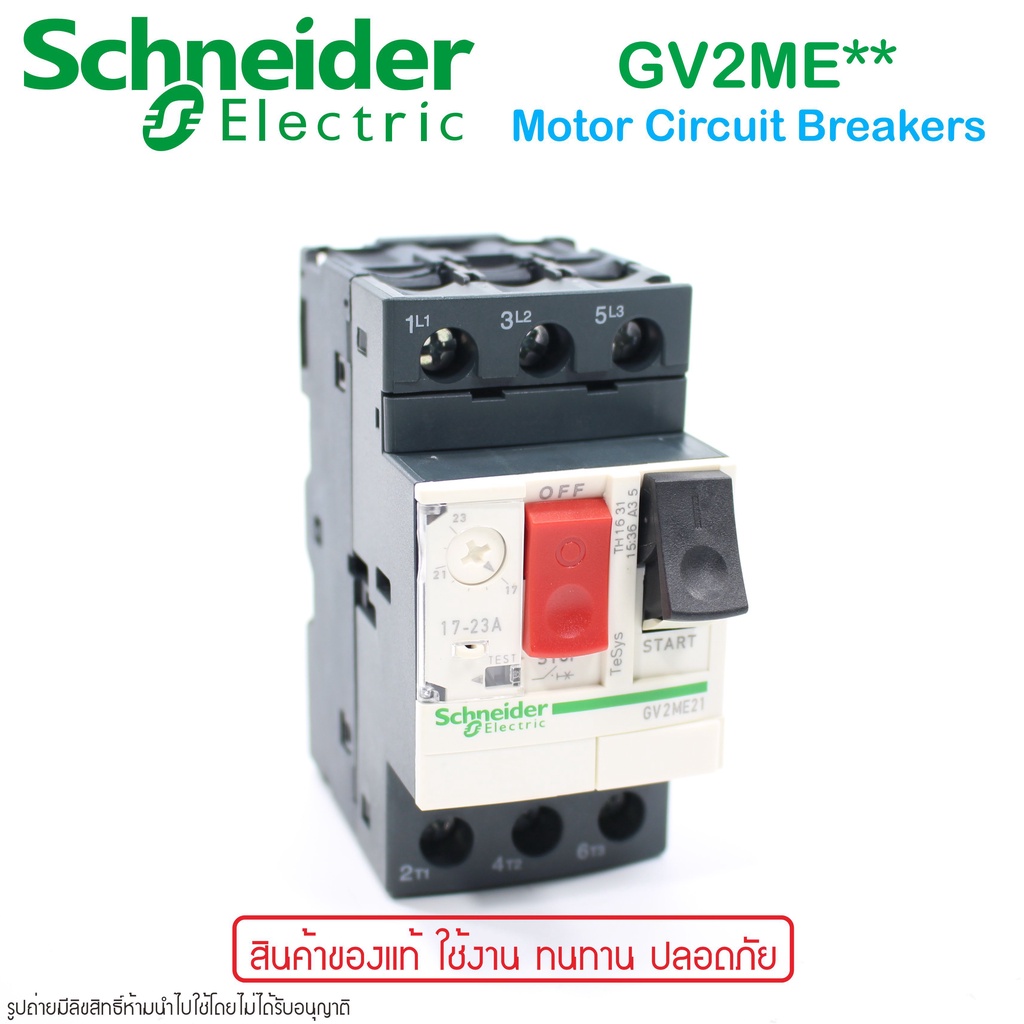 GV2ME Schneider GV2ME04 GV2ME05 GV2ME06 GV2ME07 GV2ME08 GV2ME10 GV2ME14 ...