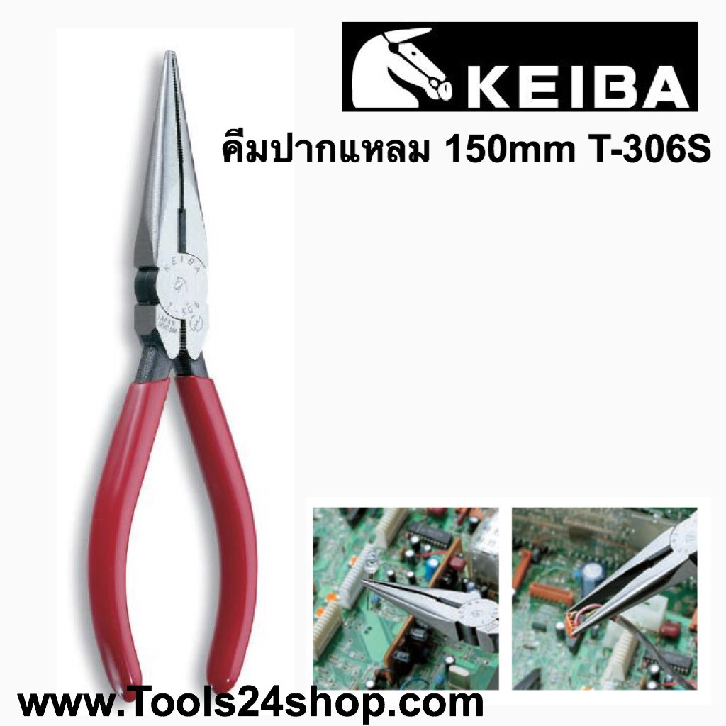 คีมปากแหลม ขนาด 6" (150 mm.) No.T-306S ยี่ห้อ KEIBA | Shopee Thailand