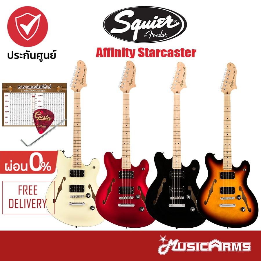 Squier Affinity Starcaster กีตาร์ไฟฟ้า +ฟรี ปิ๊ก และตารางคอร์ด Music Arms | Shopee Thailand