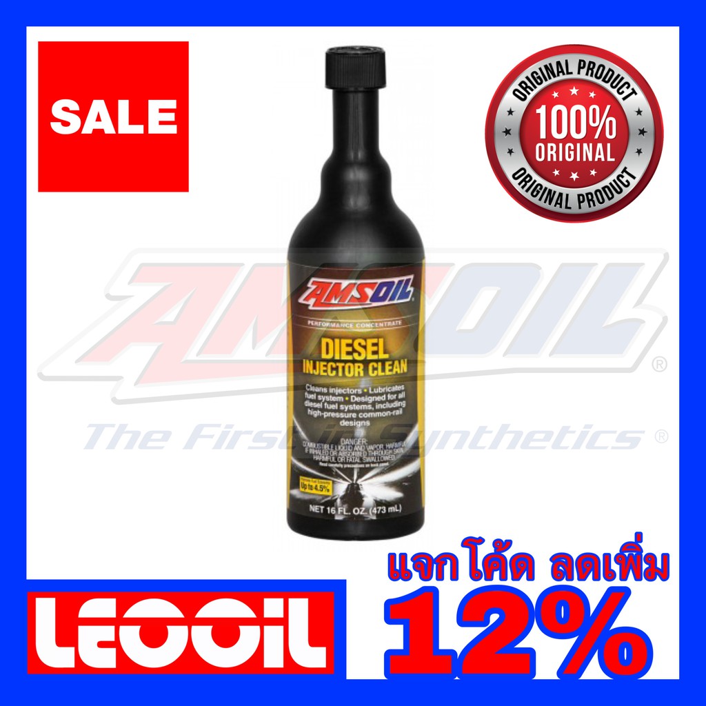 Amsoil Diesel Injector Cleaner น้ำยาล้างหัวฉีดสำหรับเครื่องยนต์ดีเซล ...
