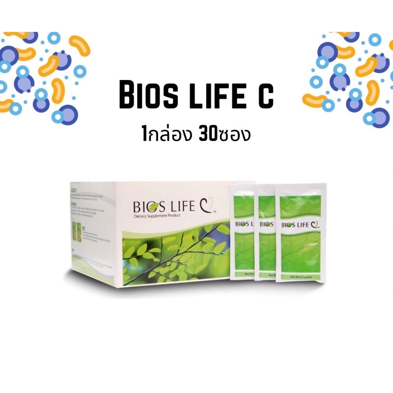 Bios Life C ไบออส ไลฟ์ ซี ลดคอเลสเตอรอล ควบคุมน้ำหนัก เพิ่มภูมิคุ้มกัน ...