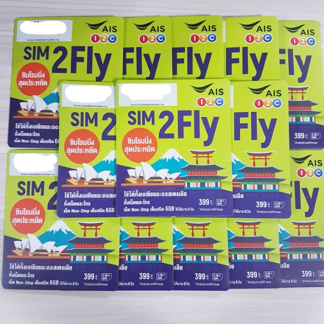 Sim2fly AIS เอเชีย 6GB 10 days พร้อมที่จิ้มซิม (ซิมลงทะเบียนแล้ว สามารถ ...