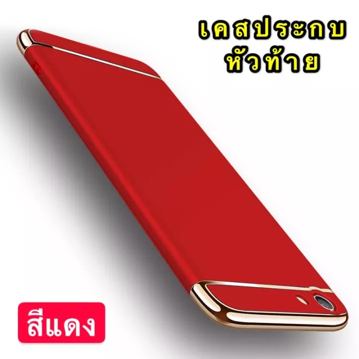 Case Vivo Y71 เคสประกบหัวท้าย เคสประกบ3 ชิ้น เคสกันกระแทก สวยและบางมาก ...