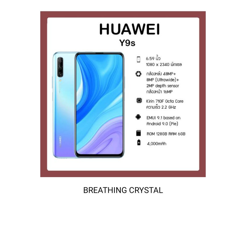 HUAWEI Y9s RAM 6GB ROM 128GB *รับประกัน 1 ปีเต็ม มีบริการเก็บเงินปลาย ...