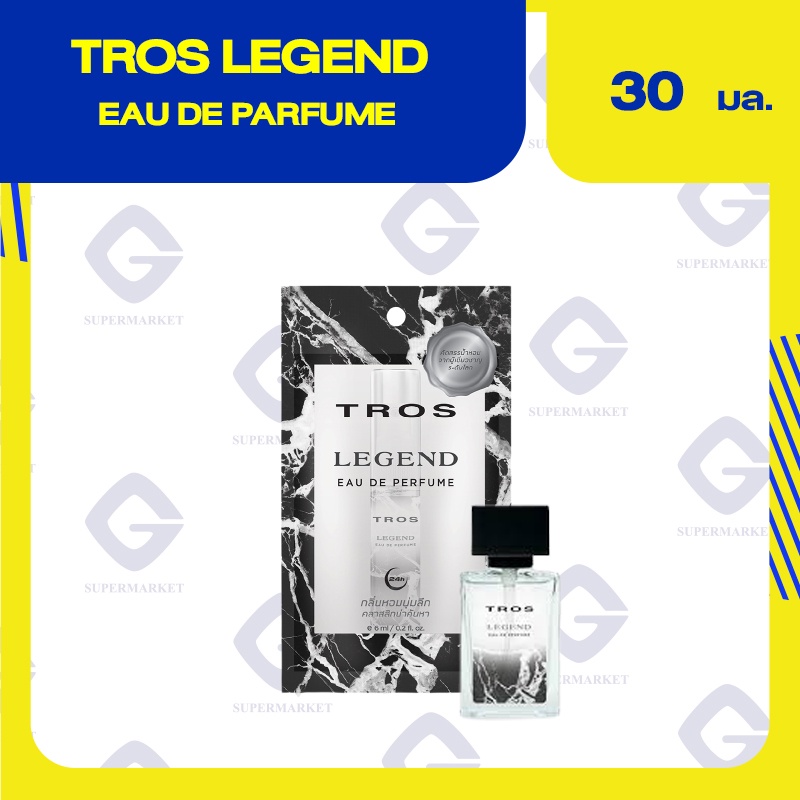 TROS Eau De Perfume Legend 30ML. 8851989023748 | Shopee Thailand