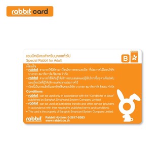 บัตรแรบบิท (Rabbit Card) Limited Edition ลาย Hello Kitty ครบรอบ 45 ปี ...