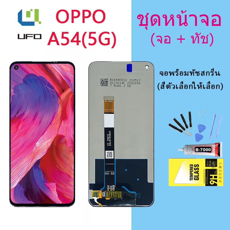 หน้าจอ Lcd OPPO A54(5G) จอชุด จอพร้อมทัชสกรีน จอ+ทัช Lcd Display อะไหล่มือถือ หน้าจอ OPPO A54(5G ...