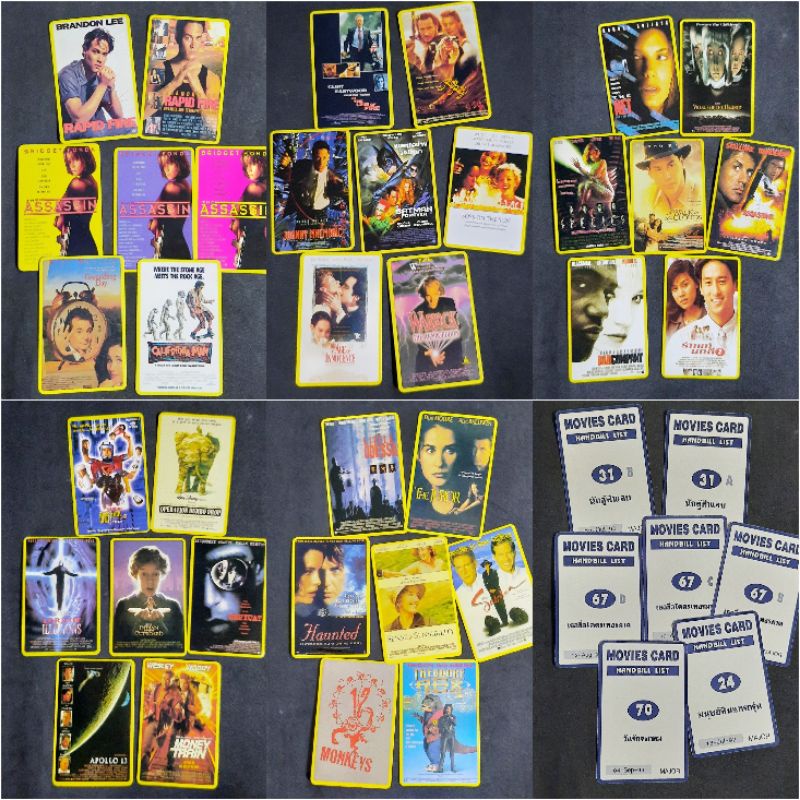 ของเก่าที่ระลึก Movie Card ใบปิดหนังแบบการ์ด (ที่ระลึกโรงภาพยนต์ ...
