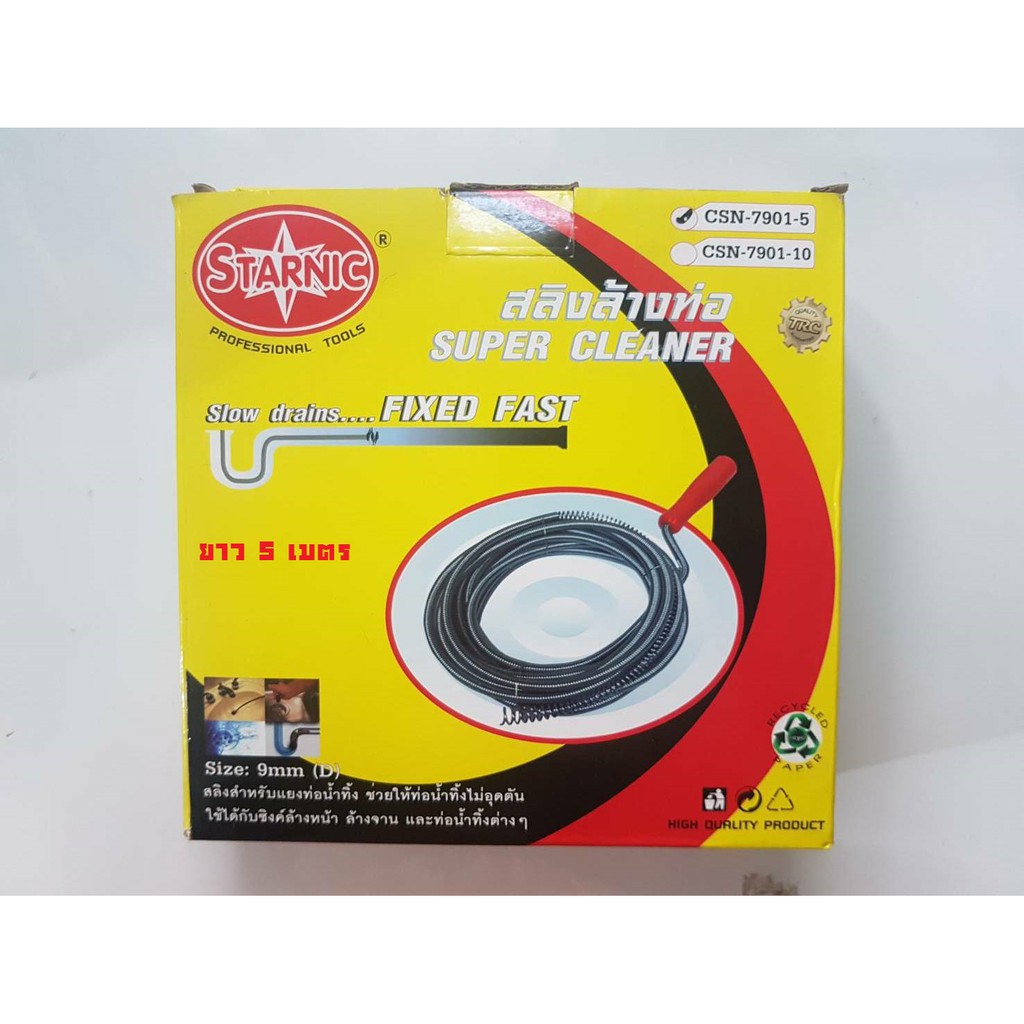 งูดินล้วงท่อ สปริงล้างท่อ สปริงทะลวงท่อ งูเหล็กล้วงท่อ ขนาด 9 มิล ยาว 5 เมตร STARNIC | Shopee ...