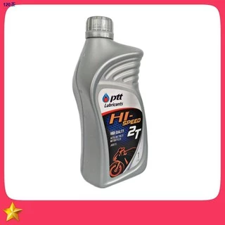 น้ำมันเครื่องออโต้ลูป PTT Hi-SPEED 2T ขนาด 0.5 ลิตร เหมาะสำหรับ ...