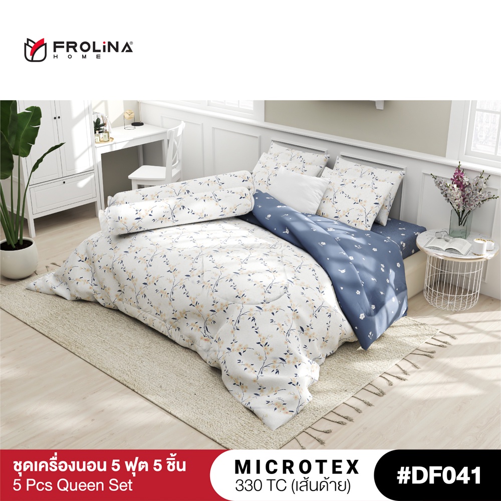 Frolina Microtex 5 ฟุต Queen 5 ชิ้น (ไม่มีผ้านวม) 330 เส้นด้าย - Design ...