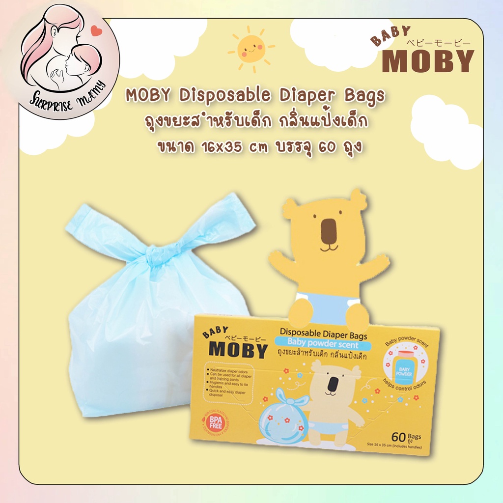 MOBY Disposable Diaper Bags ถุงขยะสำหรับเด็ก กลิ่นแป้งเด็ก ขนาด 16x35 cm บรรจุ 60 ถุง | Shopee ...