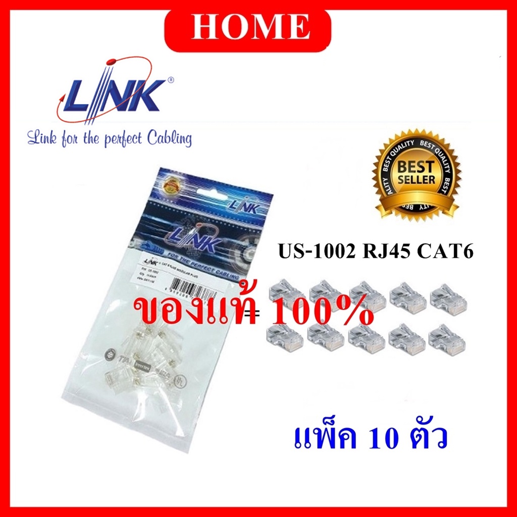 LINK RJ45 CAT6 PLUG หัวแลน รุ่น US-1002 ( แพ็ค 10 ตัว) | Shopee Thailand