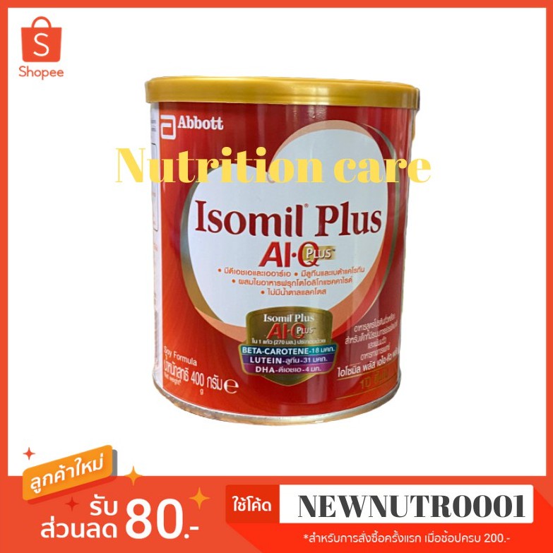 Pediasure Similac Comfort Neosure Gold LF Alimentum Isomil 1 Isomil ...