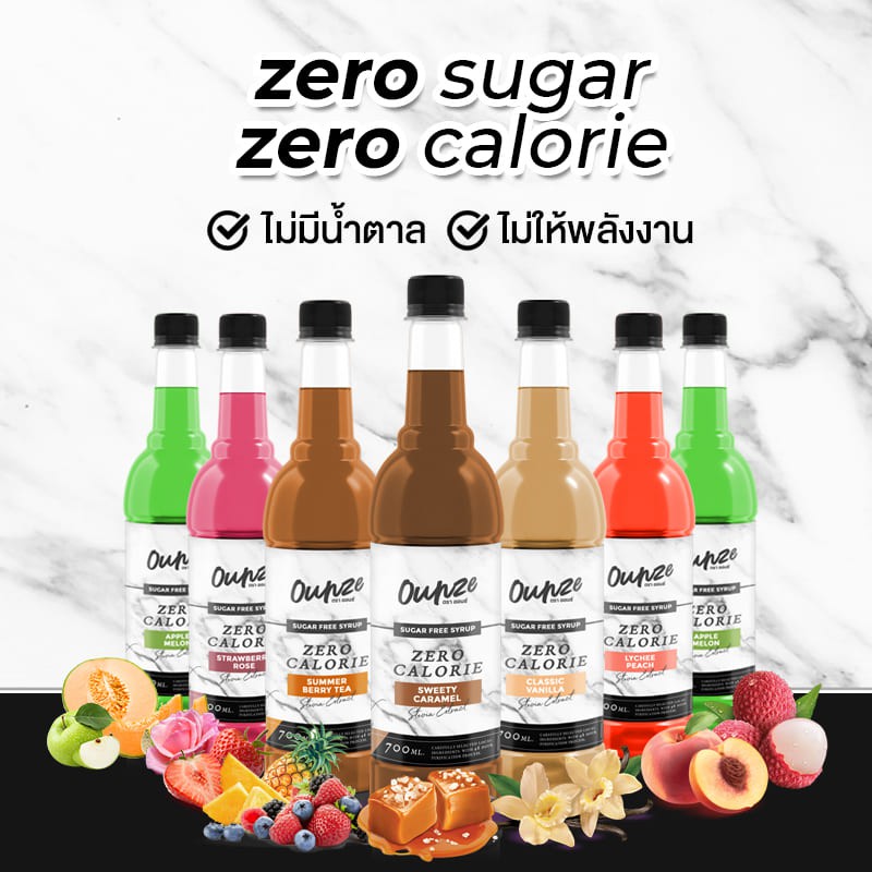 🔥ขายดี [Zero Kcal] ออนซ์ ไซรัปไร้น้ำตาล 700 มล. | Ounze Sugar Free ...