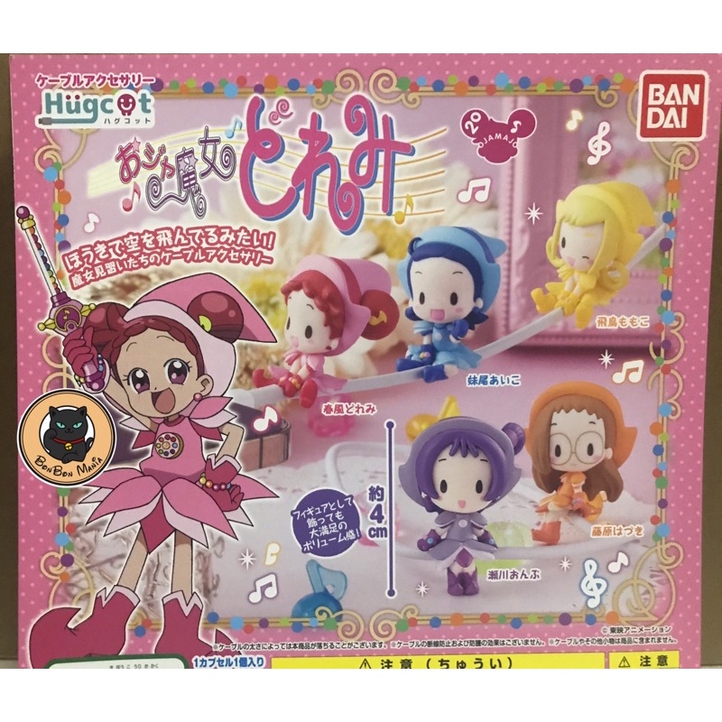 Gachapon Hugcotเกาะสายชาร์จ Ojamajo Doremi set | Shopee Thailand