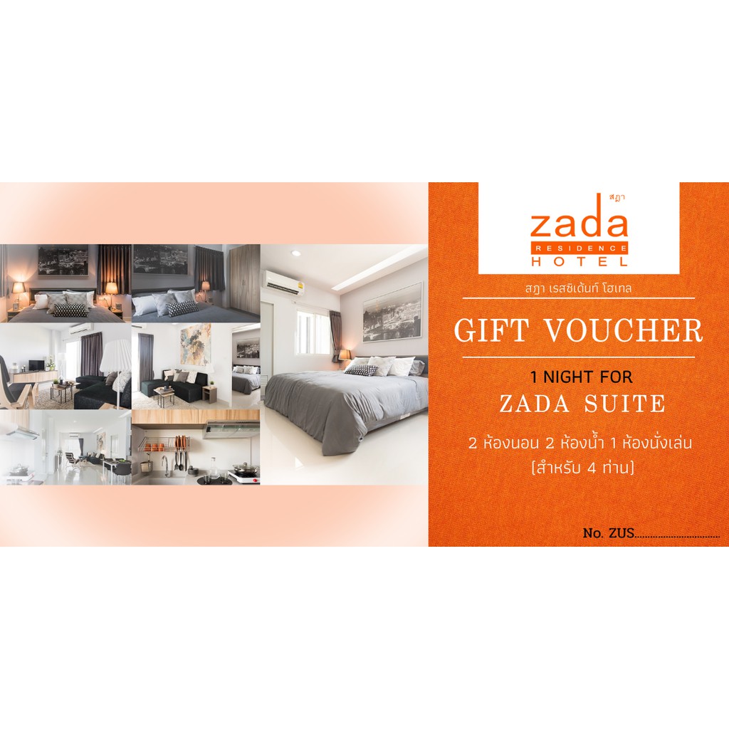 Voucher ที่พักโคราช โรงแรม สฎา เรสซิเด้นซ์ zada Residence Hotel (ZADA SUITE) รวมอาหารเช้า ...