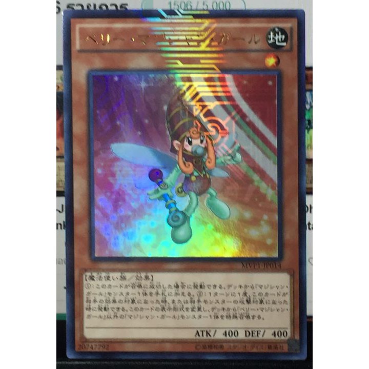 MVP1-JP014 [KC Ultra Rare]Berry Magician Girl:[MVP1] "THE DARK SIDE OF DIMENSIONS" MOVIE PACK ...