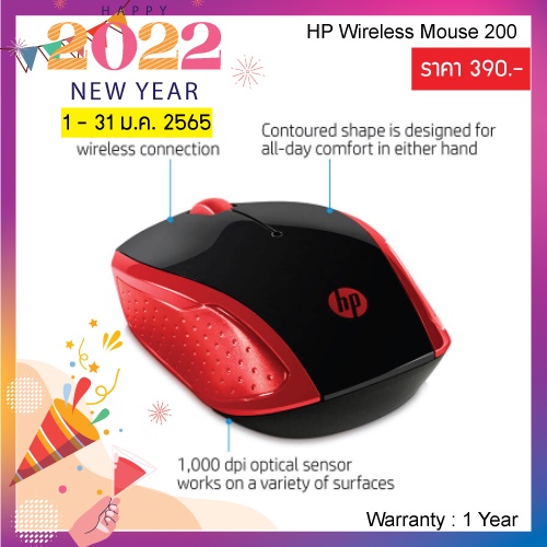 HP Wireless Mouse 200 Empress Red สีแดง ประกันศูนย์ HP 1ปี | Shopee ...