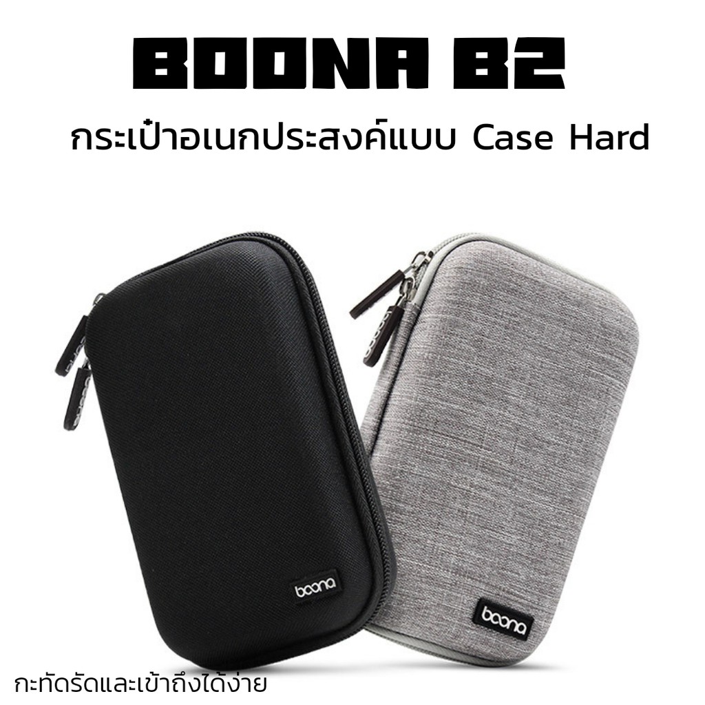 Boona B2 Mini Bag เก็บอุปกรณ์มือถือ วัสดุ EAVกันกระแทกและแรงกด เก็บสาย ...