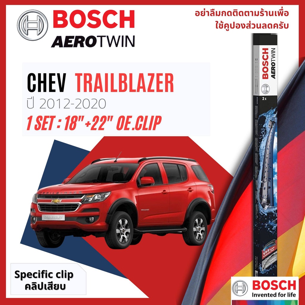 BOSCH AEROTWIN OE. ใบปัดน้ำฝน คู่หน้า 18+22 A154S สำหรับ Chevrolet Trailblazer ปี 2012-2020 ...