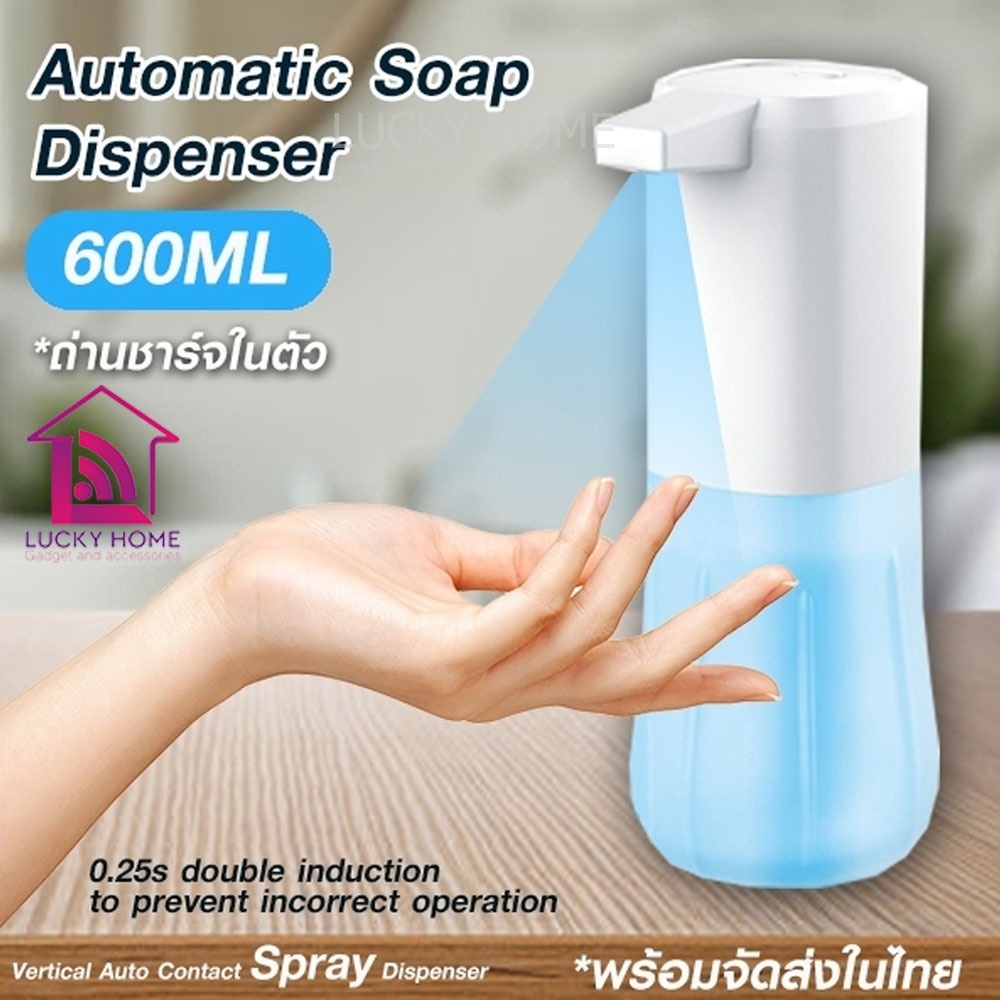 เครื่องปล่อยแอลกอฮอล์อัตโนมัติ แบตชาร์จในตัว AUTOMATIC SOAP DISPENSER 600ML ( แบบสเปรย์ ...